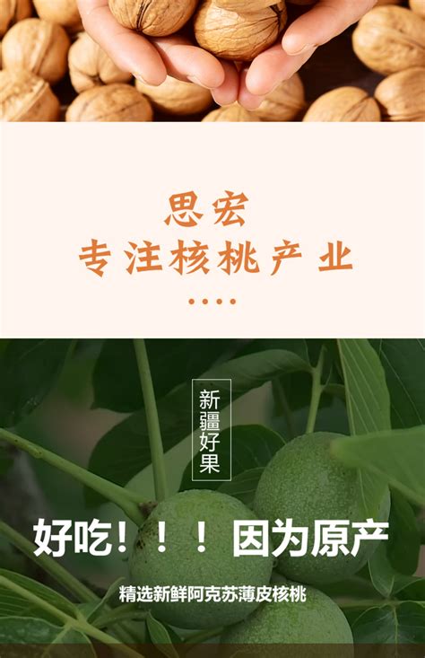 思宏手剥烤核桃草本奶香味5斤185纸皮炒熟薄皮新疆核桃2023新货 阿里巴巴