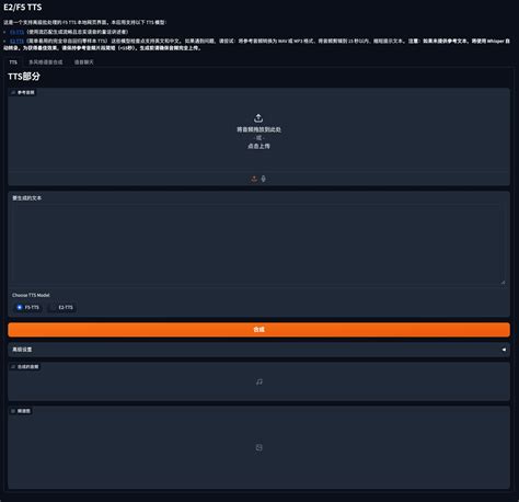 F5 Tts轻量级语音克隆长文本生成语速控制多风格语音合成零样本语音生成winmac Csdn博客 F5 Tts轻量级语音克隆长文本生成语速控制多风格语音合成零样本语音生成winmac Csdn博客