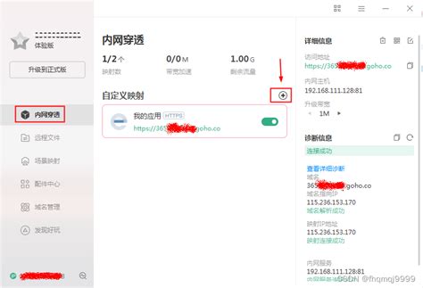 内网穿透端口映射解决方案 Csdn博客