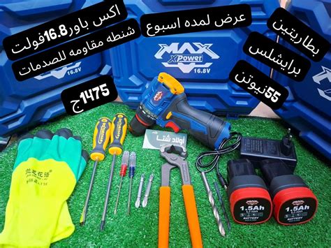 Power Tools Kafr El Sheikh