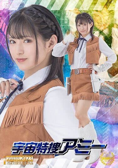 Spsb 23 Space Special Investigation Amy Mitsuki Nagisa Jav New