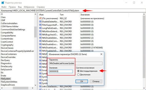 Как в Windows 10 отключить присвоение временных меток последнего доступа для файлов и папок