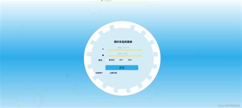 Springboot毕设项目网约车系统sq5o5（javavuemybatismavenmysql）网约车代码插件 Csdn博客