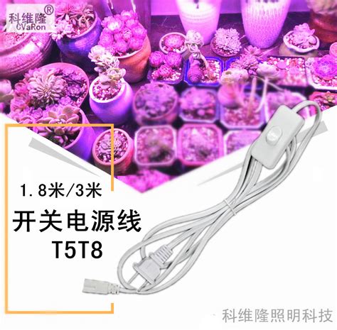 T5t8开关电源线延长线led灯管灯口插头三头孔连接线 虎窝淘
