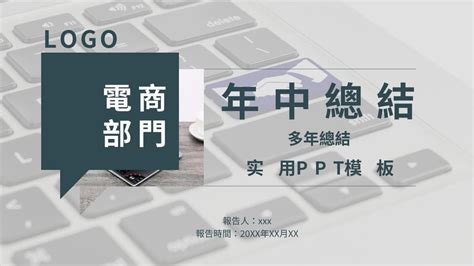免費下載精美優質的物料整理ppt簡報模板和谷歌投影片範本 Slidesdocs