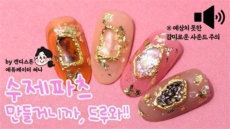 수제파츠 만들거니까 드루와 Youtube