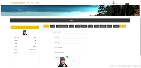 基于springboot的养老院信息管理系统基于springboot的养老院管理 Csdn博客
