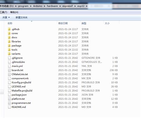 Arduino配置esp32开发环境 盛世芳华 博客园 Arduino配置esp32开发环境 盛世芳华 博客园