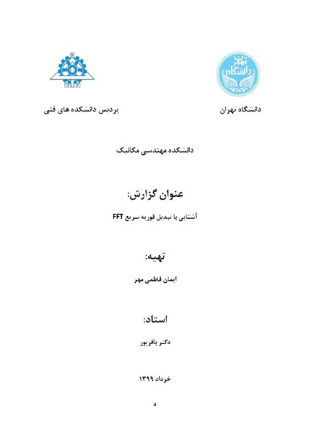 Introduction To Fft Pdf