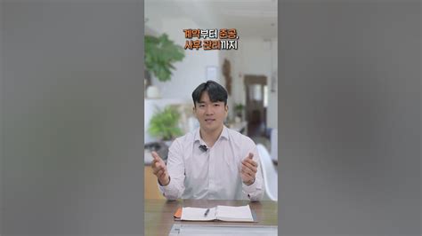 🏠 예비 건축주 건축 상담 한글주택 사옥방문 꼭 해야할까 Youtube