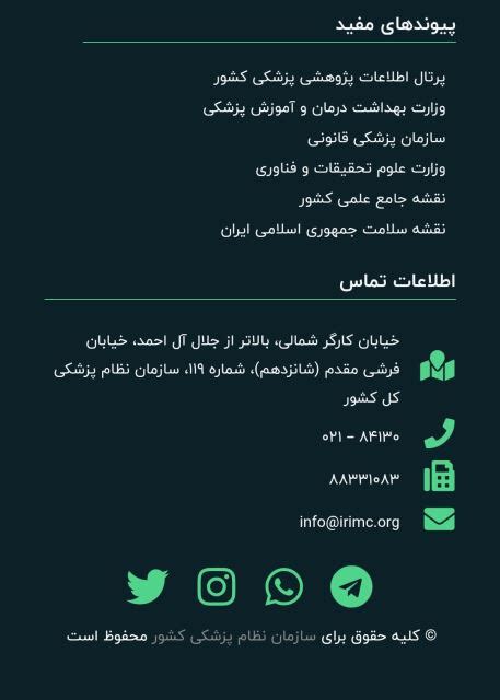 دکتر حسین حیدری نظام پزشکی ۲۲۹۸۷۰