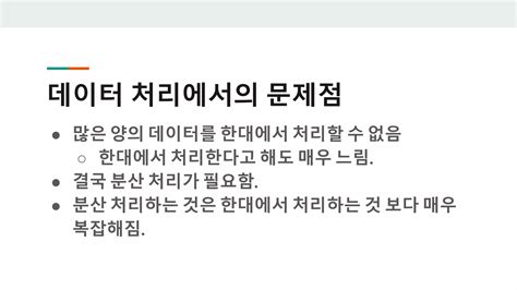 Data Engineering 101 Pdf