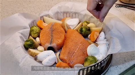 연어파피요트 촉촉 부드러운 연어 파피요트 만들기 Youtube