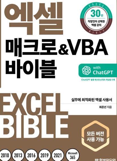 엑셀 Vba 명령어 모음 매크로 자동화 기술 습득 Excel