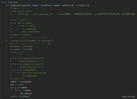 代码随想录算法训练营第六天 有效的字母异位词、两个数组的交集 、快乐数 Csdn博客