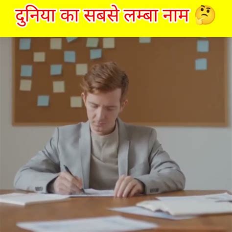 दुनिया के सबसे लम्बे नाम वाली लड़की 🤔 Worlds Longest Name Shorts Youtube