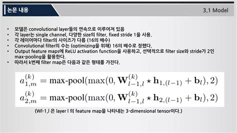 siamese neural networks for one shot image recognition paper explained