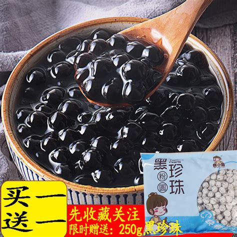 成品黑珍珠奶茶配料琥珀珍珠奶茶自制套装速煮黑珍珠奶茶专用粉圆 虎窝淘