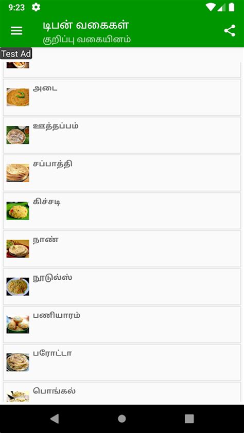 Tamil Breakfast Recipes Apk For Android Download