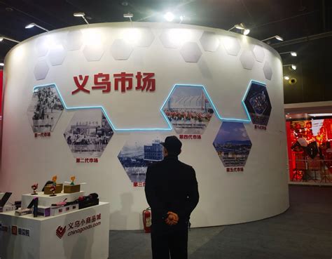 新起点、新市场、新发展 第28届中国义乌国际小商品博览会开幕义乌市新浪财经新浪网