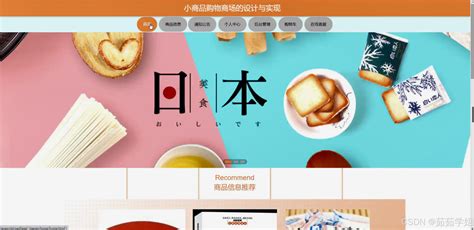 Java计算机毕业设计小商品购物商场的设计与实现(开题报告源码论文)基于java的购物小程序的设计与实现的开题报告 Csdn博客 Java计算机毕业设计小商品购物商场的设计与实现(开题报告源码论文)基于java的购物小程序的设计与实现的开题报告 Csdn博客