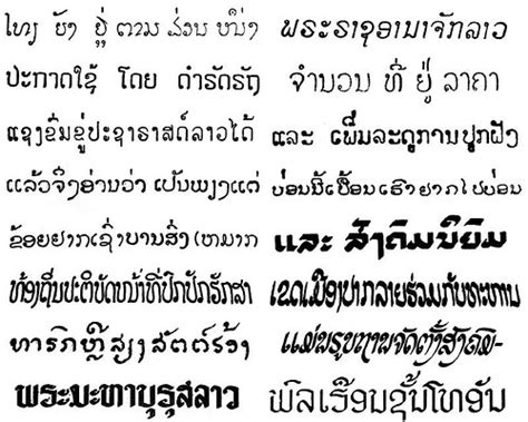 Have A Look At My Lao Calligraphy And Handset Fonts Colle… Flickr