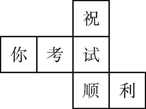【名校名卷取精 命题探究】2014年数学中考抢分训练之“小题狂做”：图形的初步认识含解析word文档在线阅读与下载无忧文档