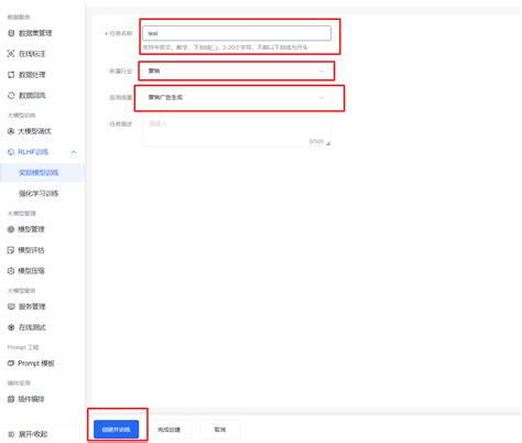 千帆大模型实践：手把手教你用千帆大模型平台训练自己的大模型，训练、微调、强化、部署一站式大模型应用千帆架构 Csdn博客