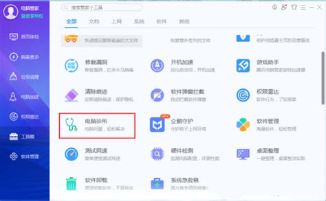 电脑无法定位程序输入点于动态链接库的完美解决办法 纯净之家