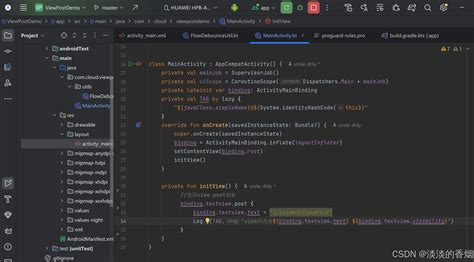 Android四种方式刷新viewviewgone Csdn博客