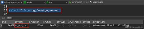 Windows下安装oraclefdw：从postgresql中访问oracle数据库postgresql连接oracle Csdn博客