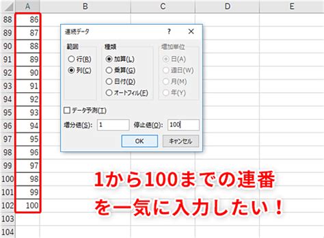 Excel 自動連番 関数