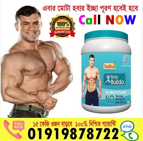 শরীর মোটা করার ঔষধ কলিকাতা হারবাল বিশ্বের সবচেয়ে পরিচিত এবং বিশ্বস্ত চিকিৎসা কেন্দ্রের এক