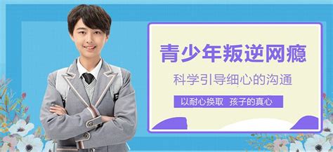 河北十大叛逆学校排名
