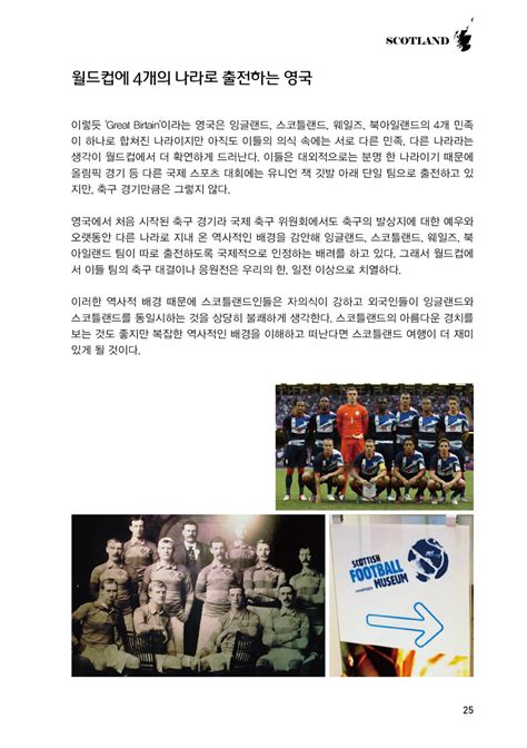 알라딘 미리보기 트래블로그 스코틀랜드 And 에든버러 글래스고