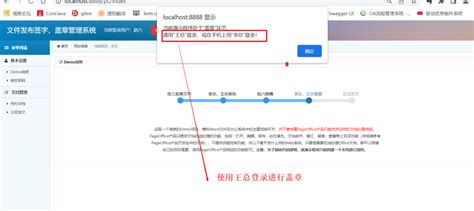 springboot实现电子文件签字 合同系统！ csdn博客
