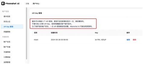 利用python调用kimigpt Api接口实战指南kimi大模型api调用 Csdn博客