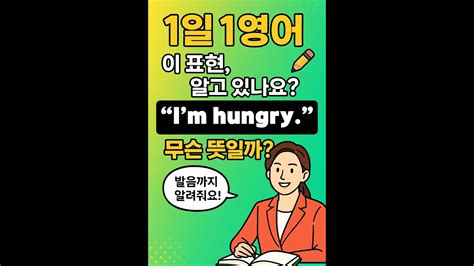 쉬운영어 1일 1영어 매일 듣기 10문장 영어공부 쉽게하는법 여행영어 독학 생활영어 저절로 외워져요 7살 영어 Youtube