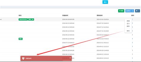 关于操作类的权限问题 Issue z song laravel admin GitHub