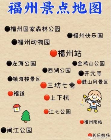 福州旅游必去十大景点 福州旅游攻略自由行攻略必去景点