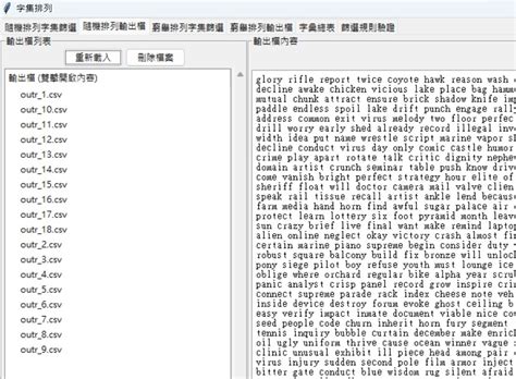 小狐狸事務所 Python 學習筆記 字串串列的排序問題