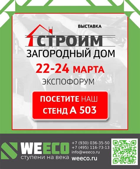 Сообщество «Полимерпесчаные ступени WeEco оптом и в розницу» ВКонтакте ...