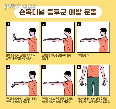 질병 건강이상 건강관리 손목 손목터널증후군 메디컬컨디션 예방 컨셉 운동 스트레칭 이미지