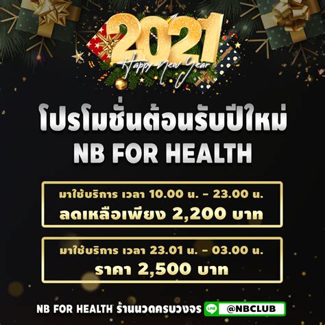 Nb Model บางแสน Home