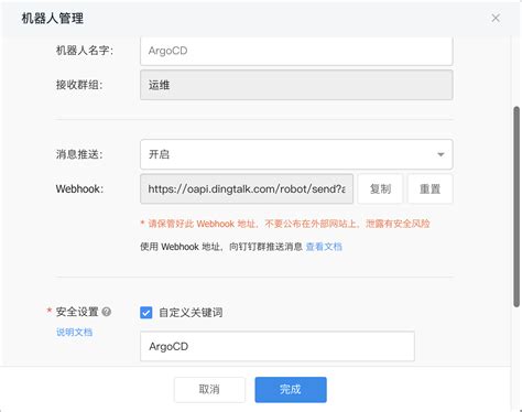 为argocd配置dingding通知 Ops Blog 孙高猛 为argocd配置dingding通知 Ops Blog 孙高猛