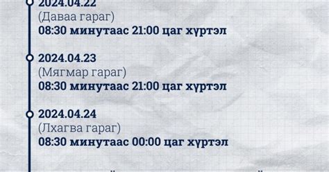 77 хүн бие даан нэр дэвшихээр мөрийн хөтөлбөрөө ирүүллээ