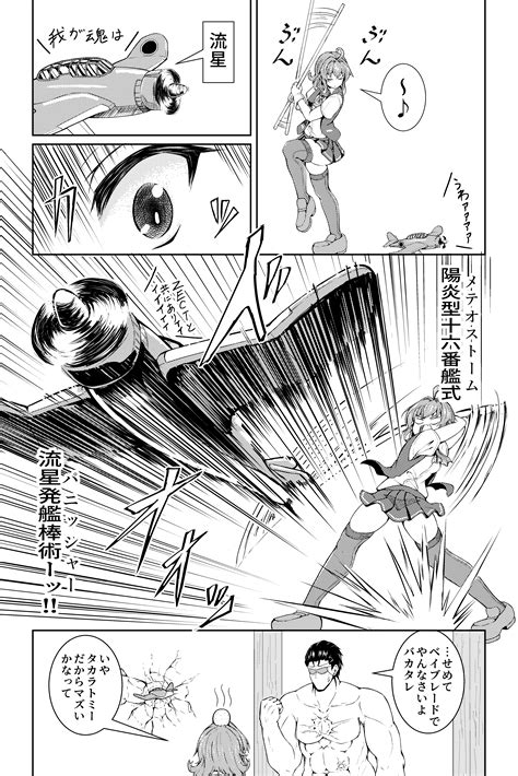 Admiral And Arashi Kantai Collection Drawn By Chaos Danbooru