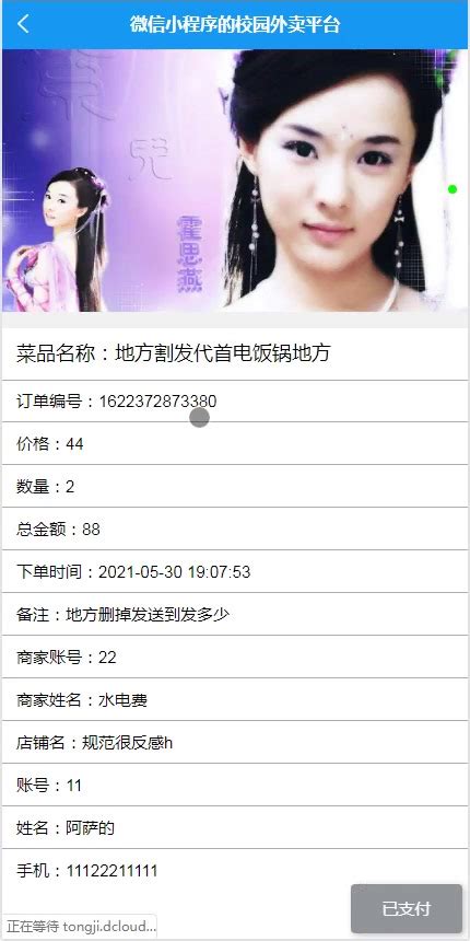 基于javassmvue微信小程序校园外卖平台源码lw调试文档讲解等校园外卖外卖平台校园订餐学生外卖校园美食外卖