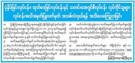 ပုံနှိပ်ခြင်းလုပ်ငန်း၊ ထုတ်ဝေခြင်းလုပ်ငန်းနှင့် သတင်းအေဂျင်စီလုပ်ငန်း လုပ်ကိုင်သူများ လုပ်ငန