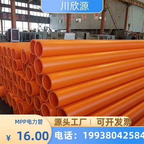 Mpp电力管非开挖电缆保护管cpvc埋地高压管材产品图片，mpp电力管非开挖电缆保护管cpvc埋地高压管材产品相册 成都川欣源建材有限公司